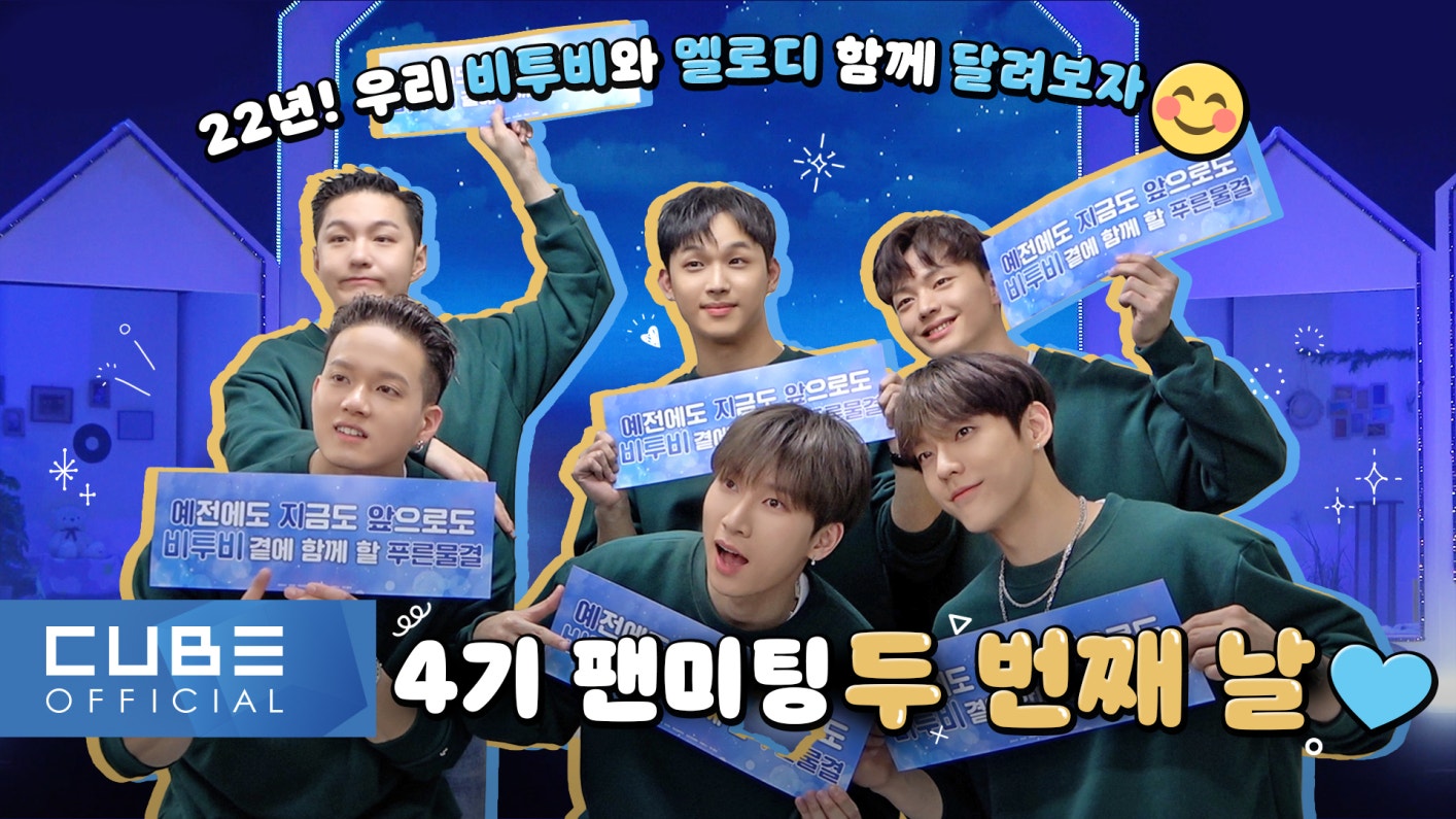 Weverse BTOB Media - 비투비 (BTOB) - 비트콤 146화 (멜로디 4기 팬미팅 두 번째 날 비하인드)
