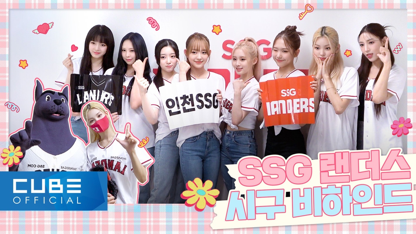 WeverseLIGHTSUM Media - LIGHTSUM - SUMDAY #22 (2022 신한은행 SOL KBO리그 SSG 랜더스 시구 비하인드)