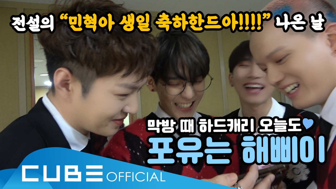 Weverse BTOB Media - BTOB - BEATCOM #122 (Day of BTOB 4U's Last Inkigayo Broadcast)