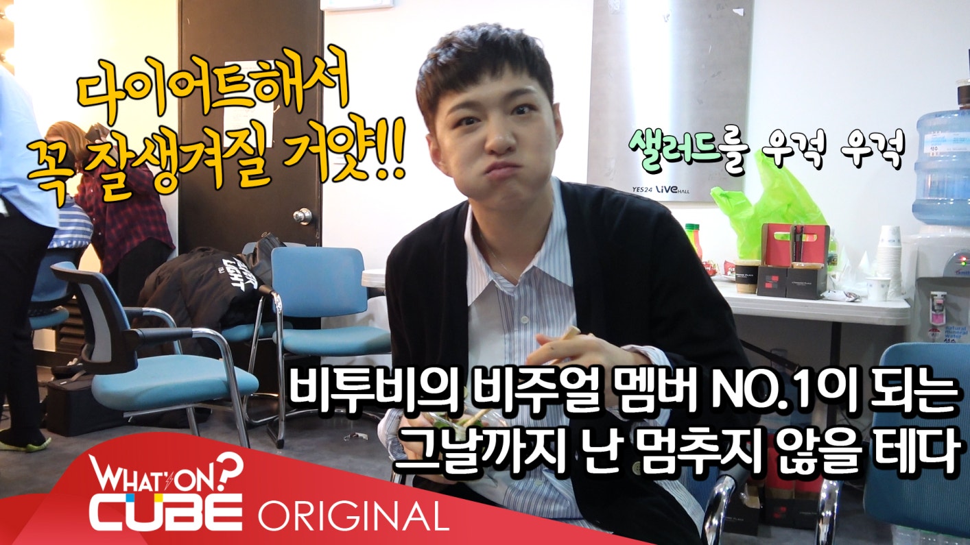 위버스 BTOB Media - 비투비 - 비트콤 #44 (너멜되 콘서트 비하인드)
