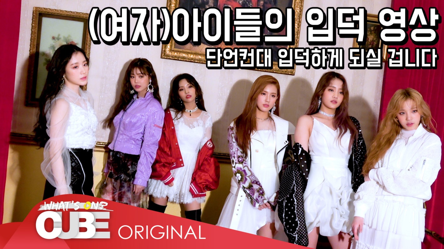 Weverse i-dle (아이들) Media - (여자)아이들 - I-TALK #27 : "I made" 재킷 촬영 비하인드