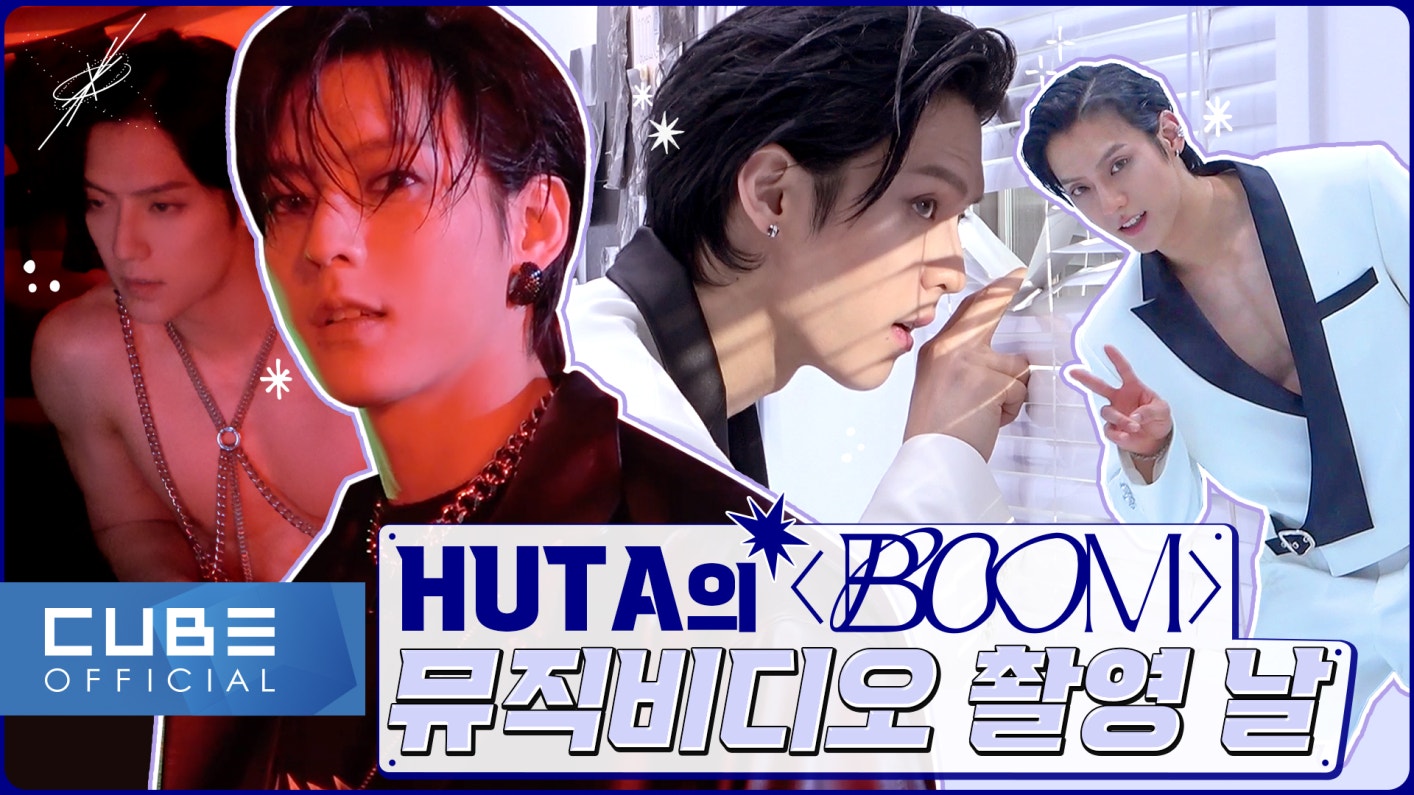비투비 (BTOB) - 비트콤 157화 (HUTA의 'BOOM' M/V 촬영 날)