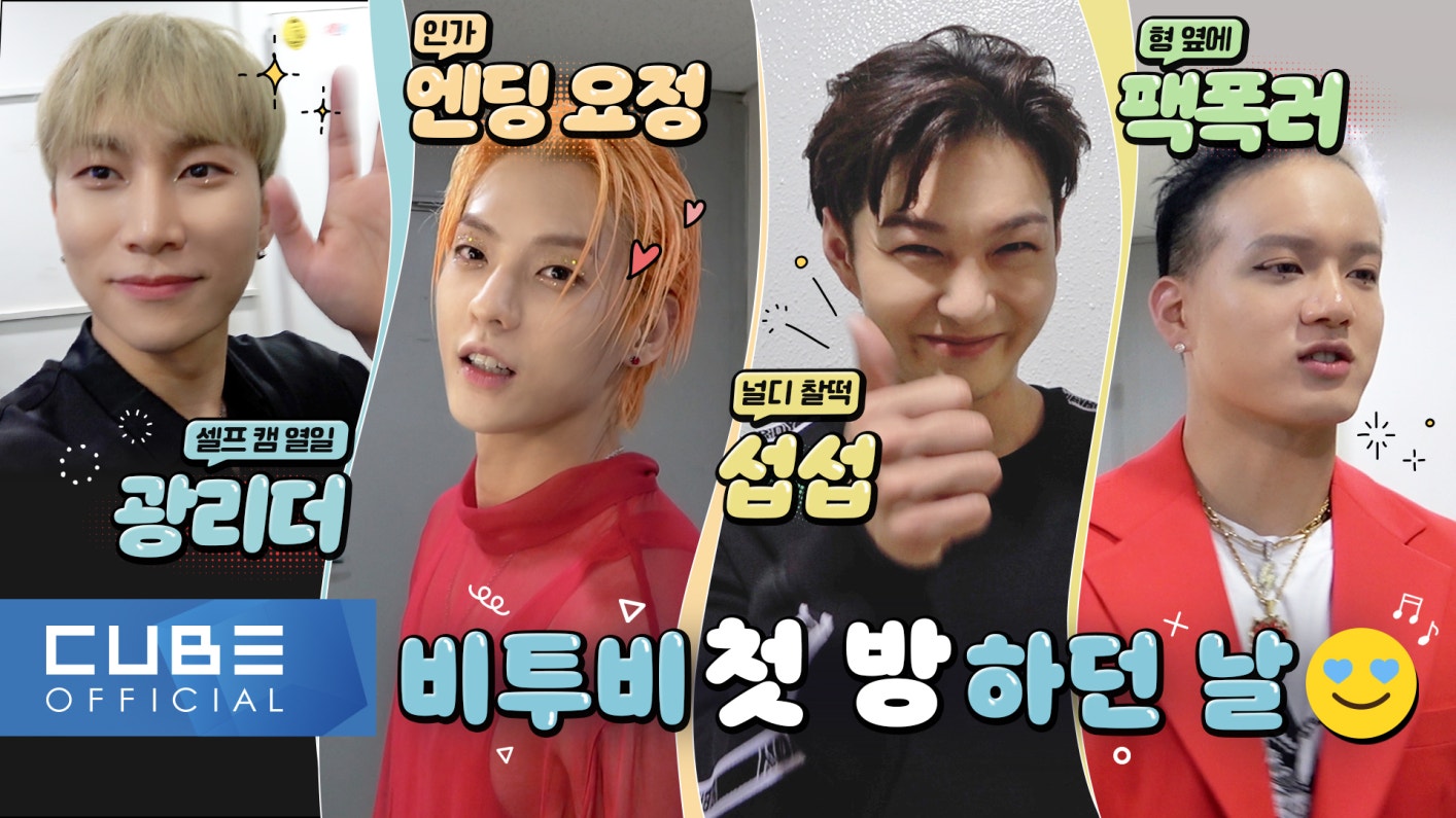 Weverse BTOB Media - BTOB - BEATCOM Ep. 138 (4TOB's Outsider First Week)