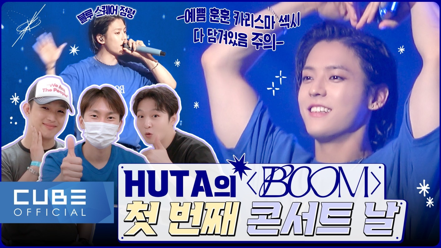 Weverse BTOB Media - BTOB - BEATCOM Ep.162 (HUTA's "BOOM" First Concert Day)