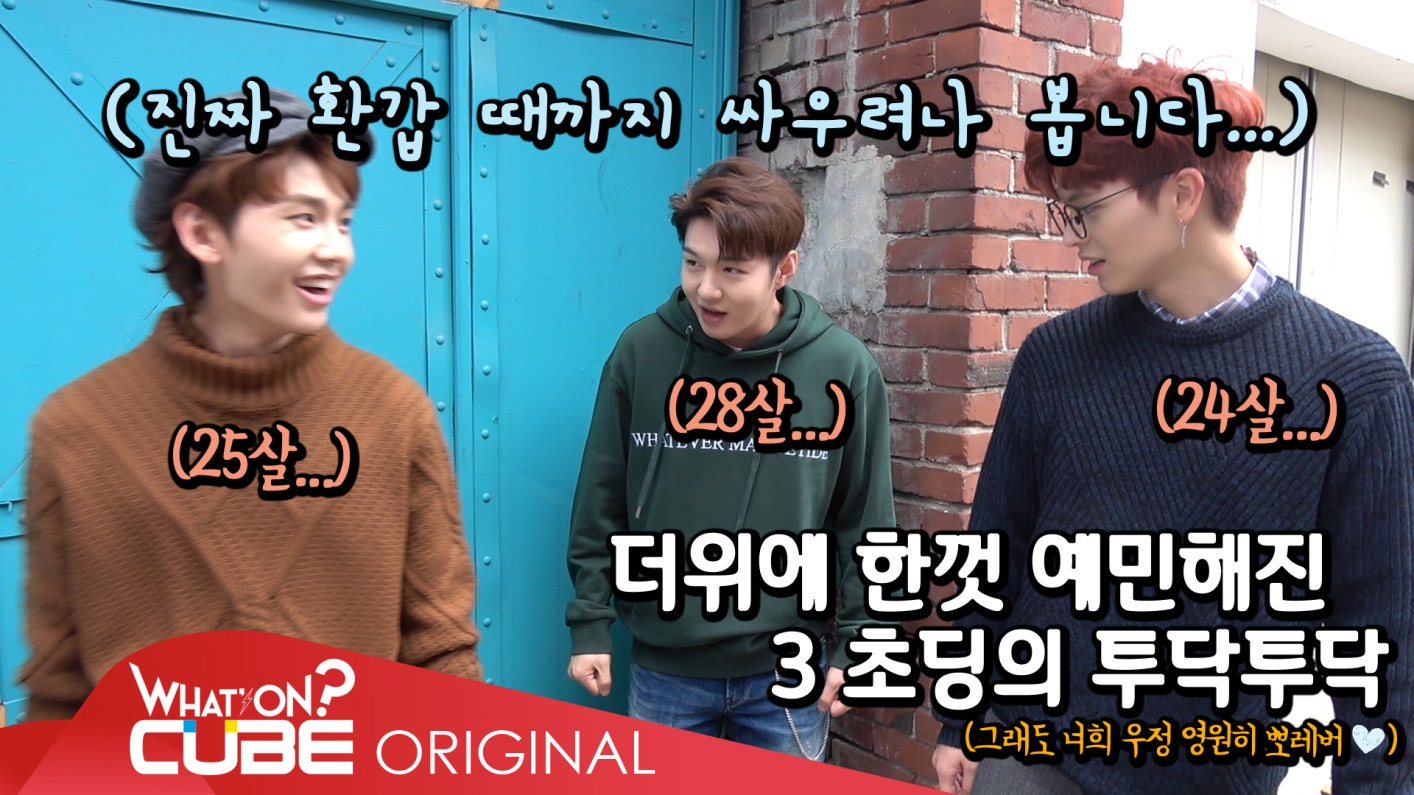 Multimedia de BTOB de Weverse - 비투비 - 비트콤 #66 (2018 F/W TBJ 지면 촬영 현장 비하인드)