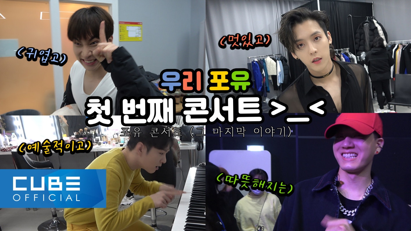 BTOB - BEATCOM #125 (BTOB 4U's First Concert)