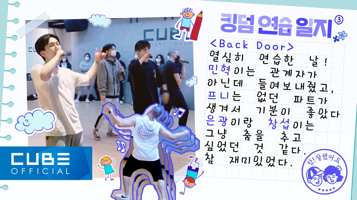 BTOB - BEATCOM EP.130 (KINGDOM "Back Door" Behind Part.1)