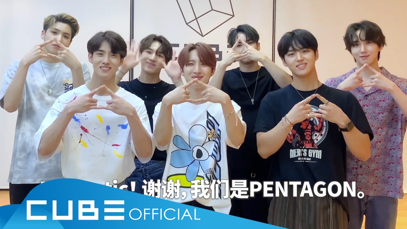 위버스 PENTAGON Media - 펜타곤 - PENTAGON Official Fanclub UNIVERSE 3rd ...