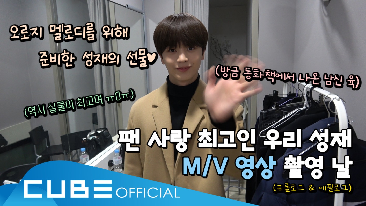 BTOB - BEATCOM #107.5 (Mini CAM: Filming M/V Day 💙)