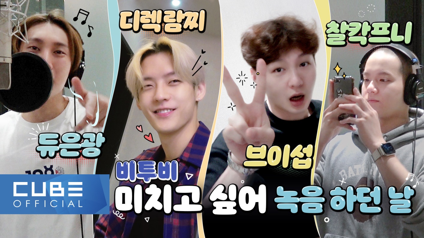 Weverse BTOB Media - 비투비 (BTOB) - 비트콤 140화 ('미치고 싶어' 녹음실 비하인드)