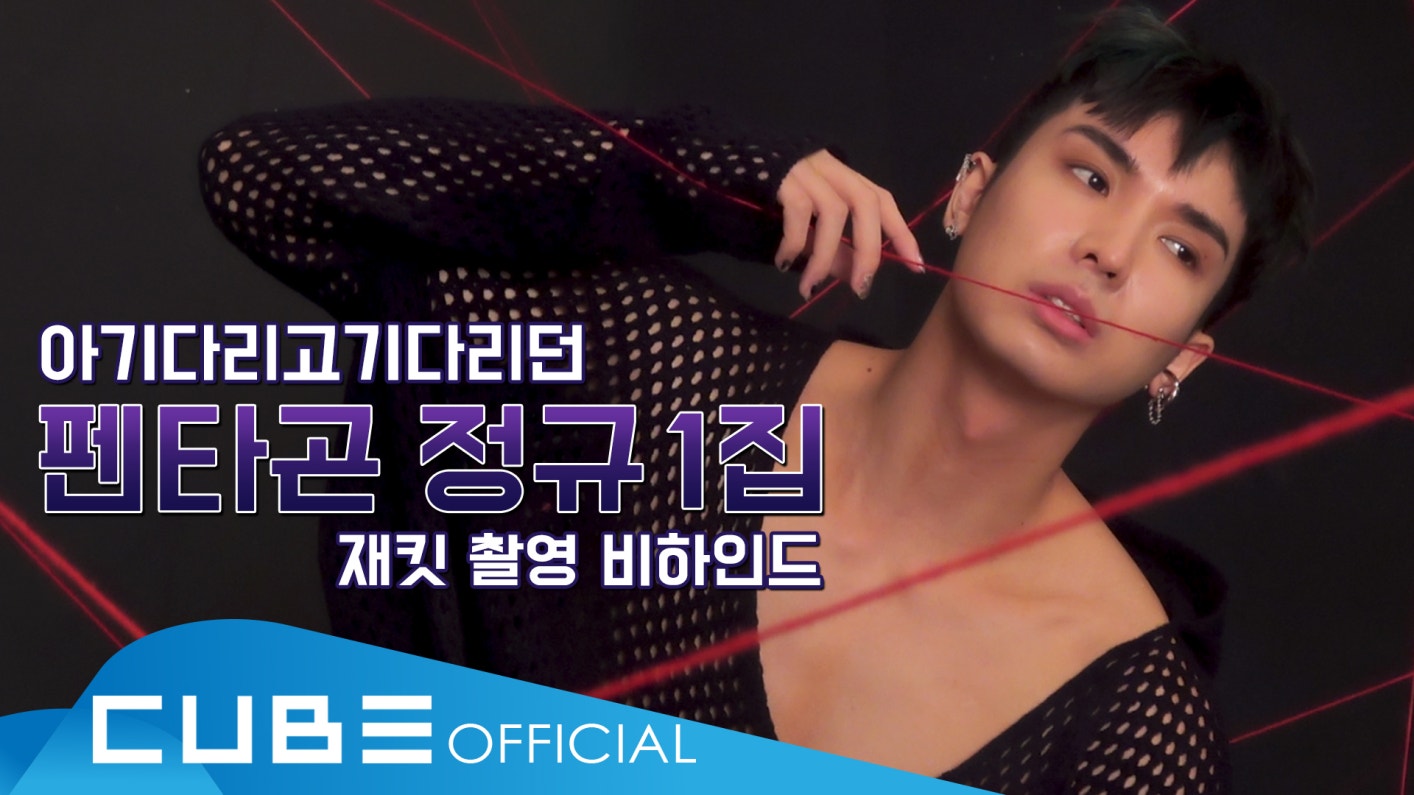 Weverse PENTAGON Media - PENTAGON - PENTORY #94 (1st Full Album [UNIVERSE : THE BLACK HALL ...