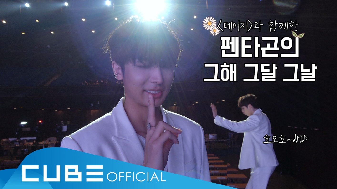 Weverse PENTAGON Media - PENTAGON - PENTORY #125 ("Daisy" Promotion Behind PART 1)