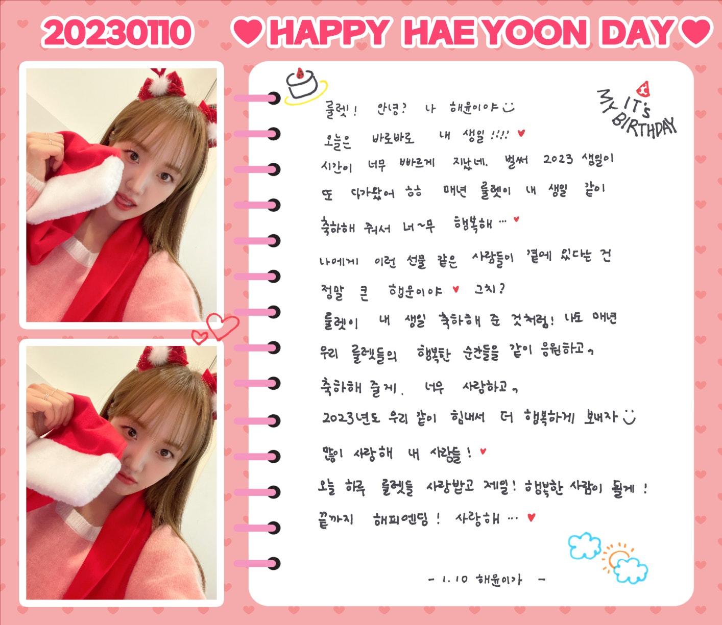 [Cherry-Pick🍒] 119. HAPPY HAE YOON Day♡