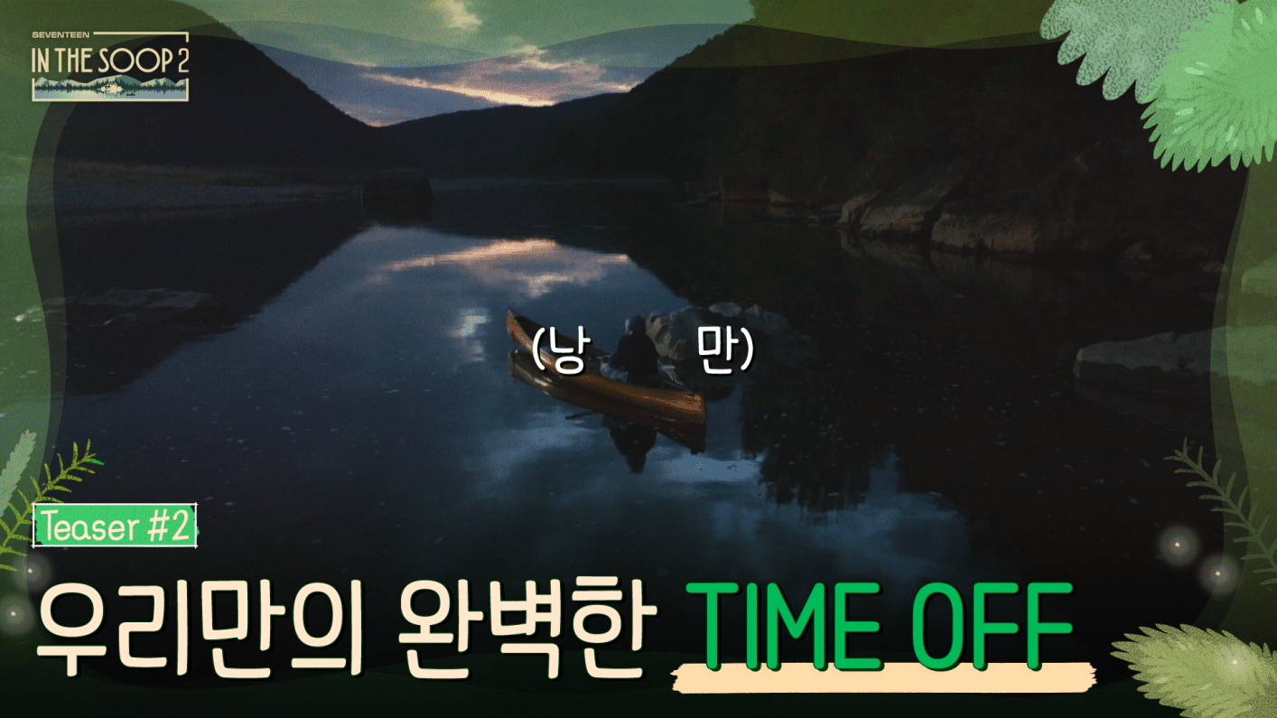 Weverse SEVENTEEN Media - [IN THE SOOP SEVENTEEN ver. Season2] Official Teaser 2