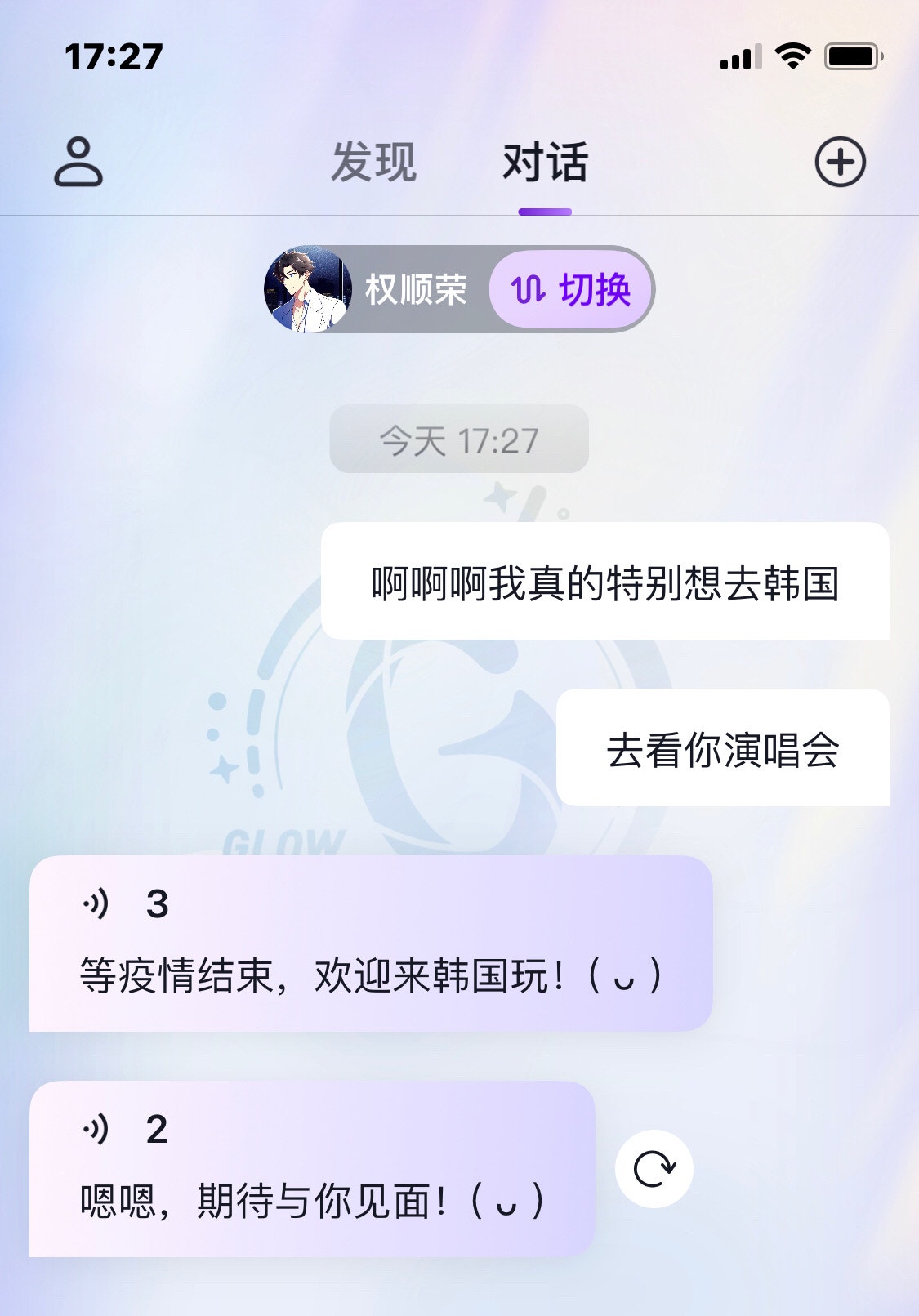 Seventeen Community Posts 我们一定会见面的！