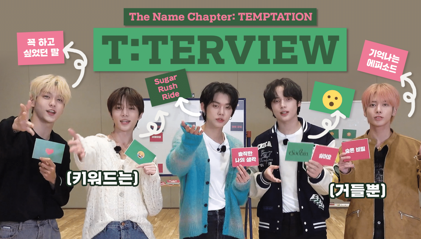 Weverse TOMORROW X TOGETHER Media - [T:TERVIEW] 'The Name Chapter ...
