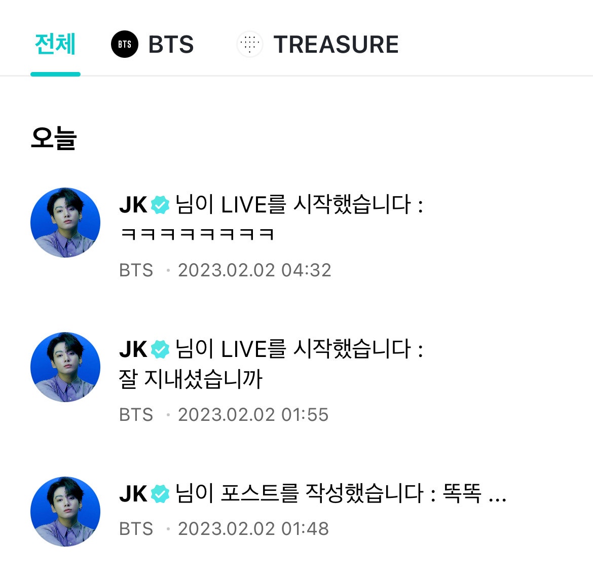 Bts 커뮤니티 포스트 대답을 받을 때까지 며칠이 걸릴까 챌린지 🥺 5년 이내에 받을 수 있으면 좋을 분 ㅋㅋㅋㅋ 271