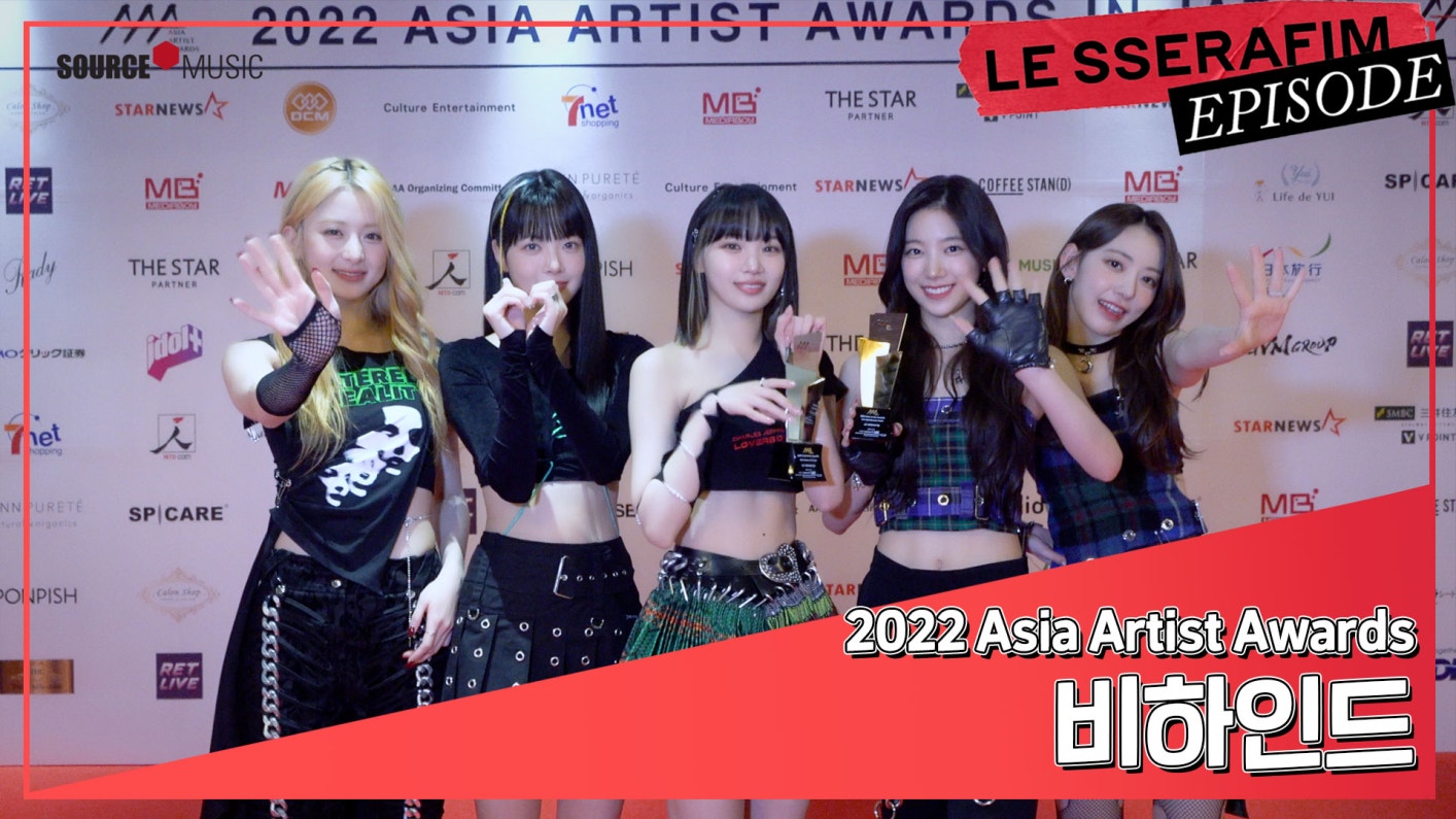 위버스 LE SSERAFIM Media - [EPISODE] LE SSERAFIM(르세라핌) @2022 Asia Artist Awards