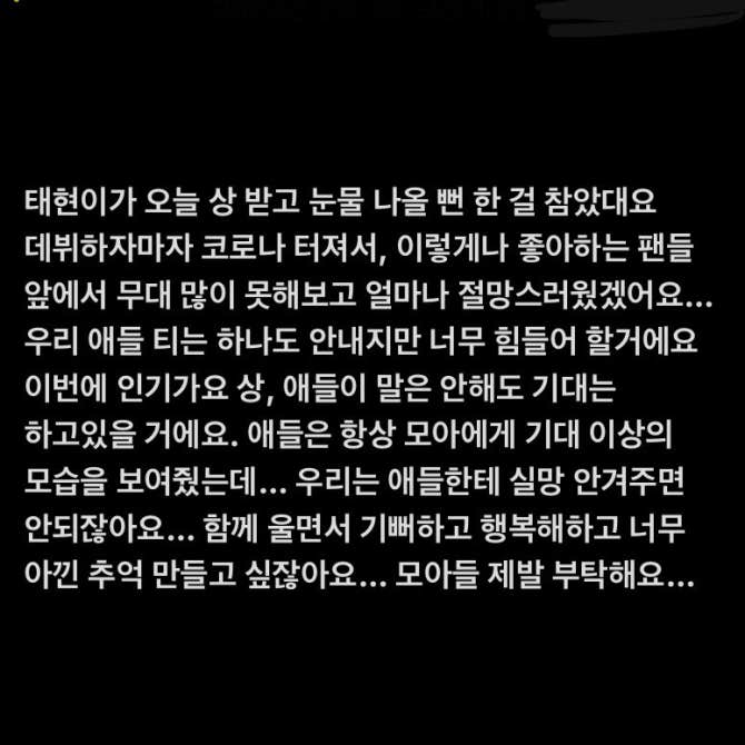 Tomorrow X Together Community Post ㅜㅜㅜ제 추측일줄 알았는데 맞았네여ㅜ울고 싶으면 울어용🥹🥹항상