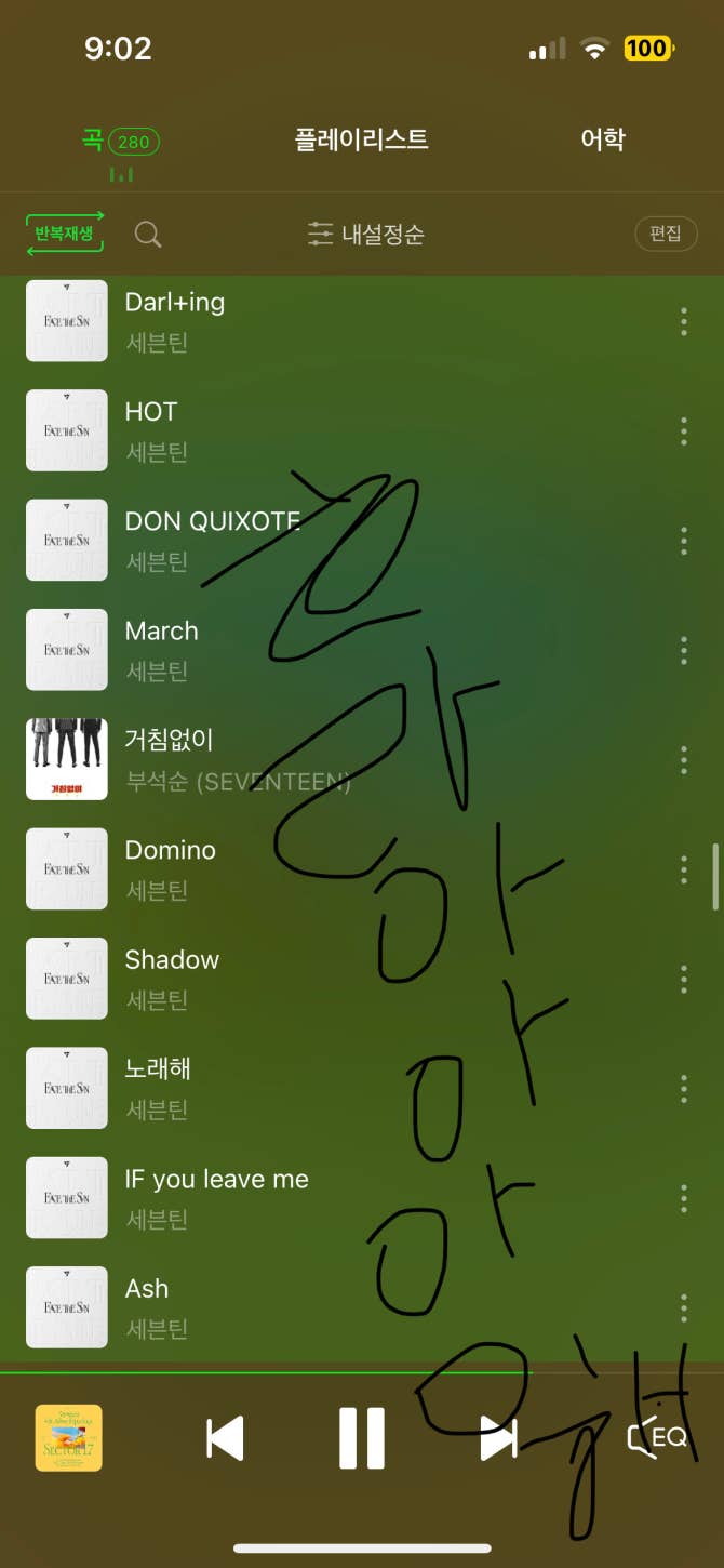 Seventeen Community Post 스밍인증 캐럿들스밍파이팅해야지