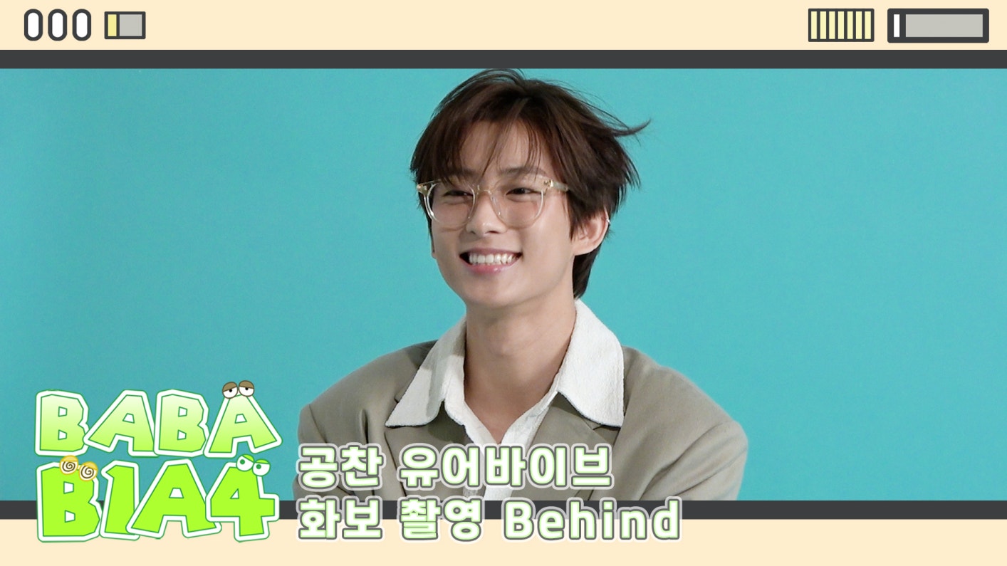 [BABA B1A4] 공찬 유어바이브 화보 촬영 Behind