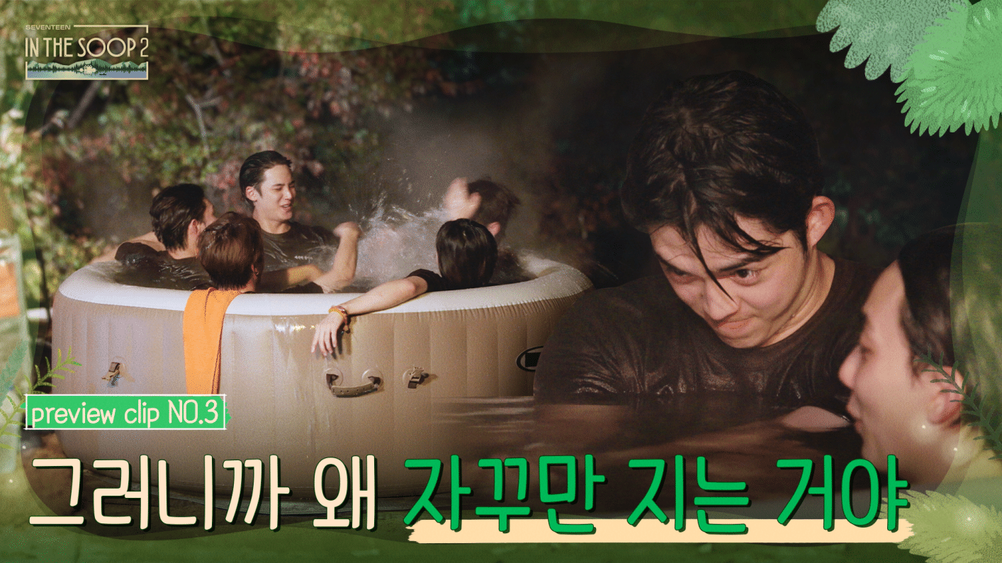 Weverse SEVENTEEN Media - [IN THE SOOP SEVENTEEN ver. Season2] Preview Clip - No.3