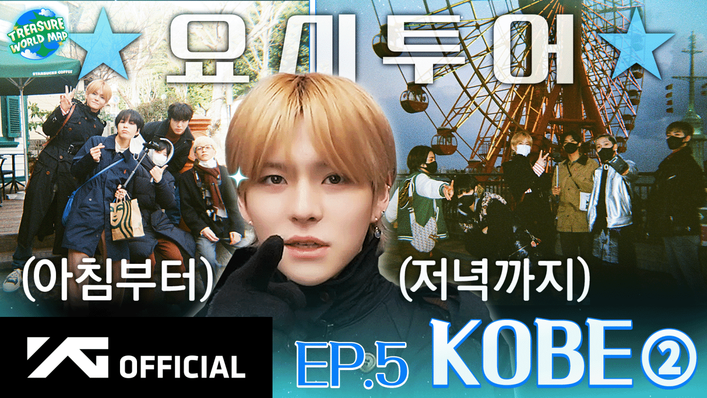 Weverse TREASURE Media - [TREASURE WORLD MAP] EP.5 KOBE 2편