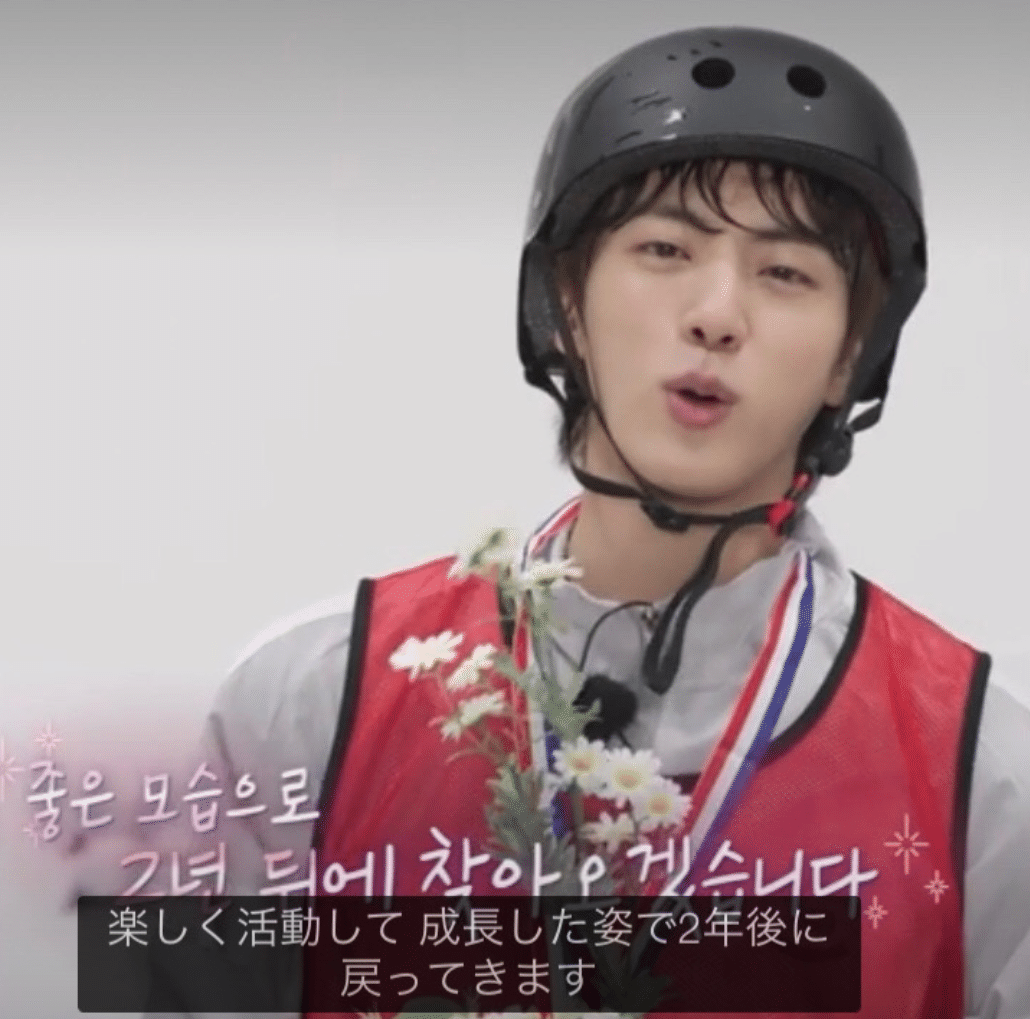 Bts Community Posts 💗jin Time💗 ジンくん💗 タリョラ ありがとう ほんとに楽しかったよ💜 みんなで 名前を