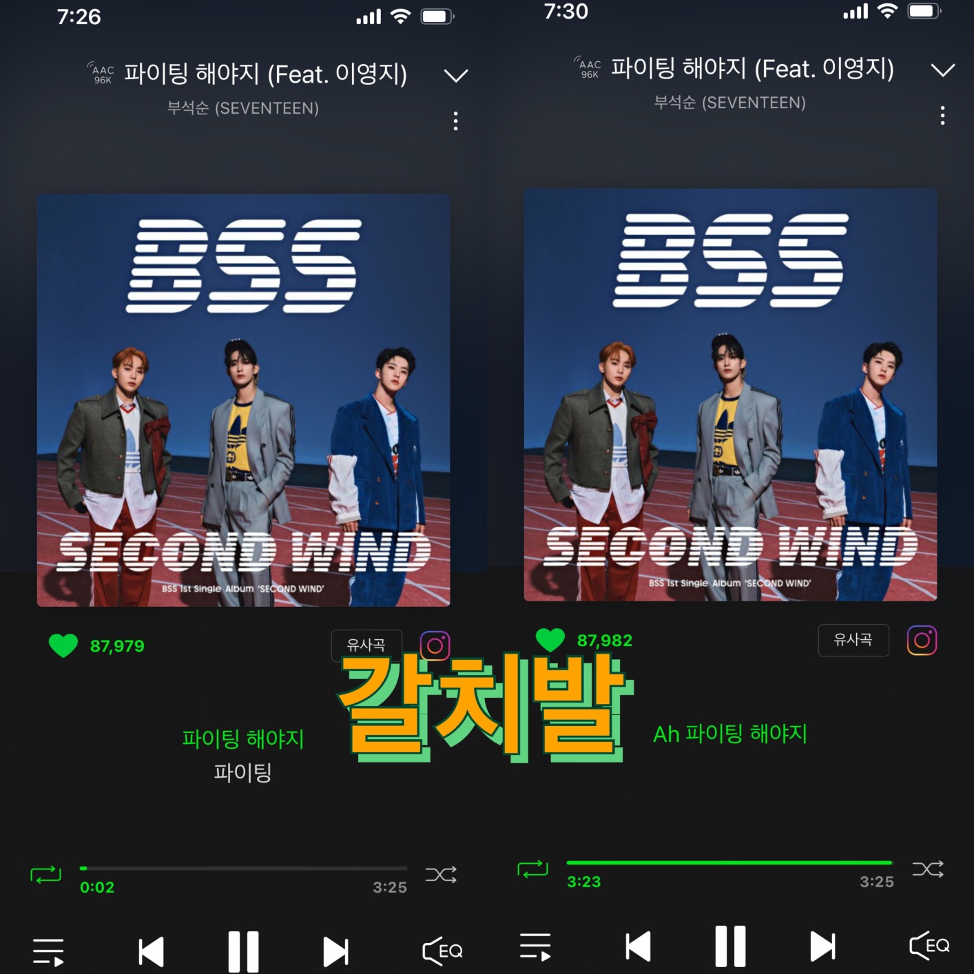 Seventeen Community Post 아뿔싸 🫢 일어나야지 🛏 아침인데 ☀️ 부석순노래듣고파이팅해야지