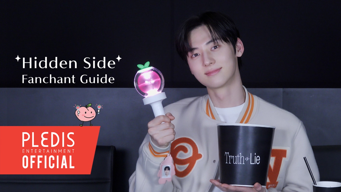 Weverse HWANG MIN HYUN Media - 황민현 (HWANG MIN HYUN) ‘Hidden Side’ 응원법