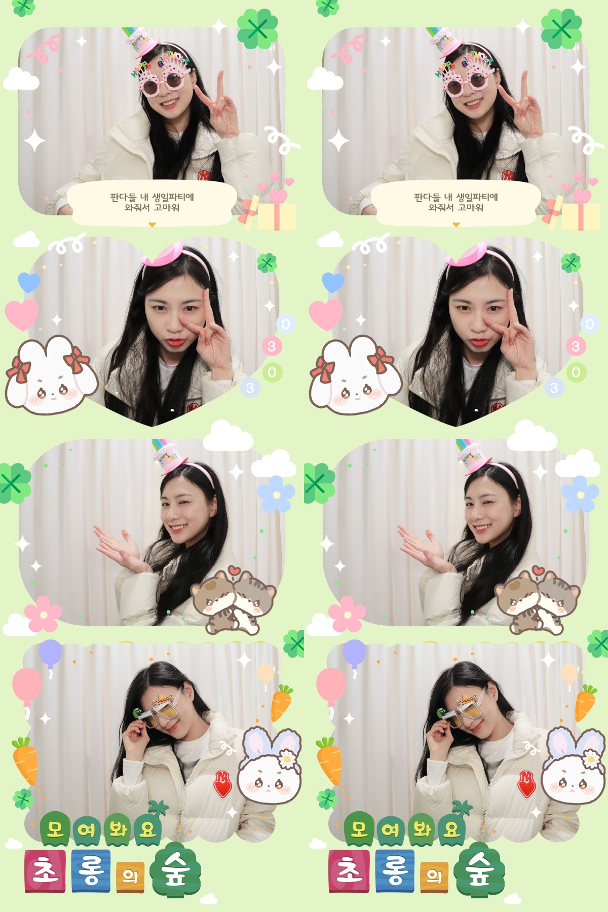 Apink 커뮤니티 포스트 롱언니 없는 롱언니 생일카페☺️💝 큐알에 다른 분도 나와서 지웠어 다들 이사진으로 저장