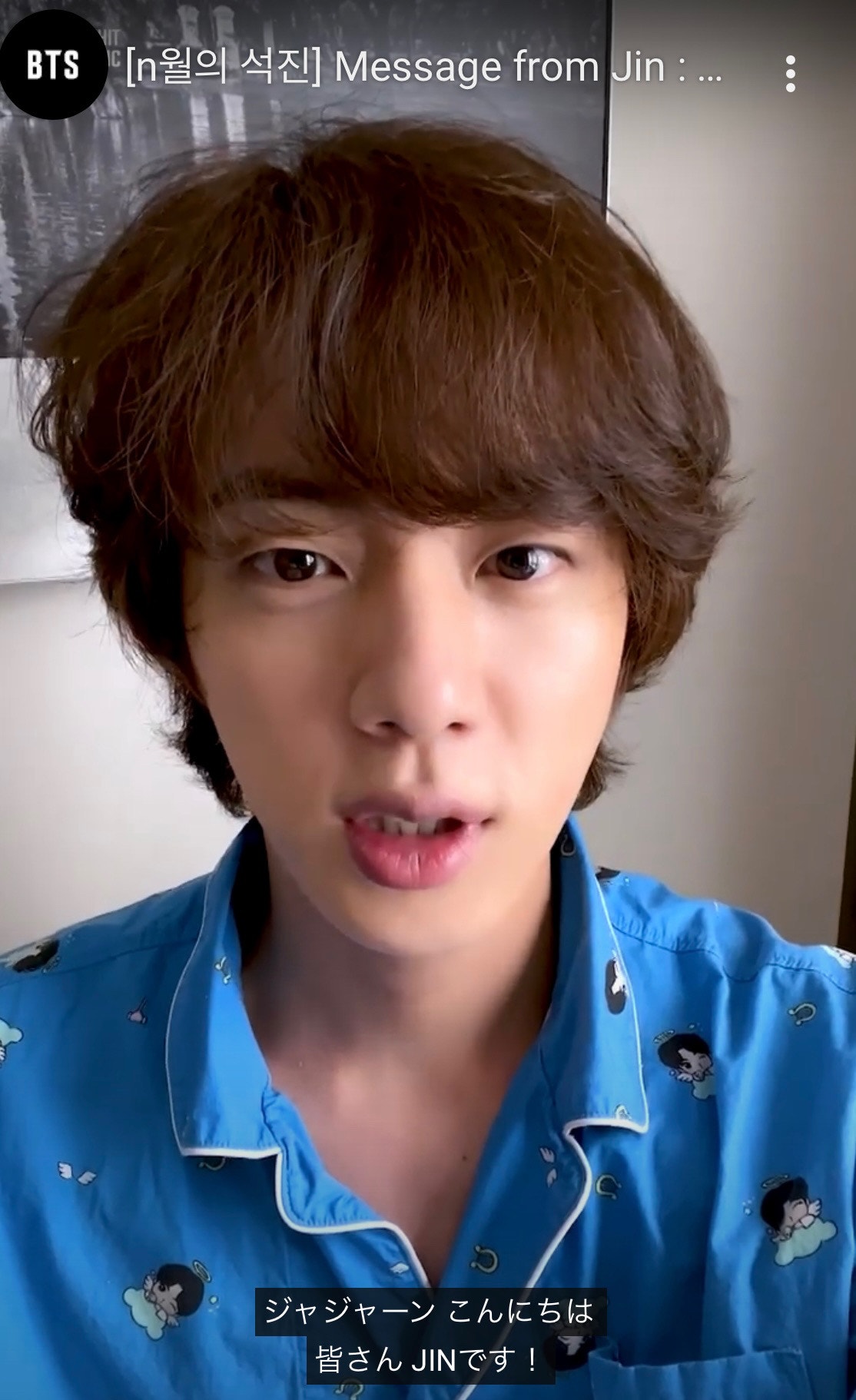 Bts Community Post ジンくん🐹 今日も1日お疲れさま♡ 今日は仕事でちょっと落ち込んでたらジンくんが来てくれてて