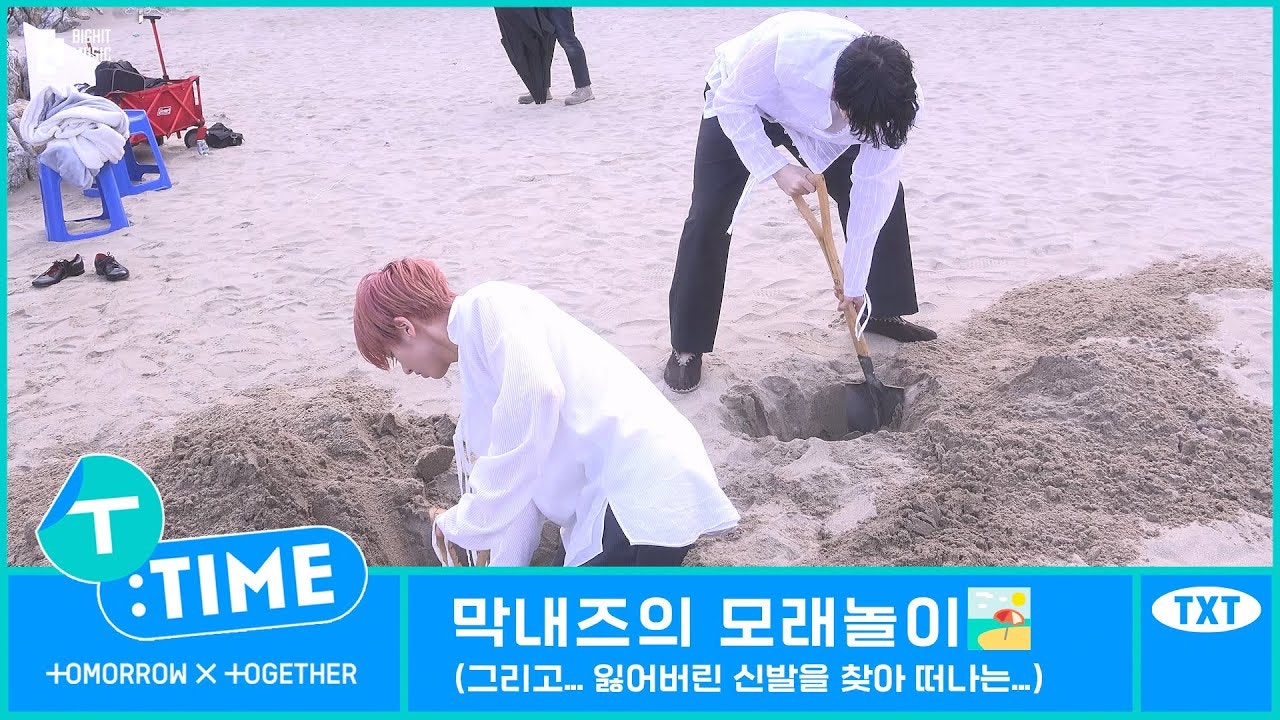 위버스 TOMORROW X TOGETHER Media - [T:TIME] The Maknaez' Sand Exploration ...
