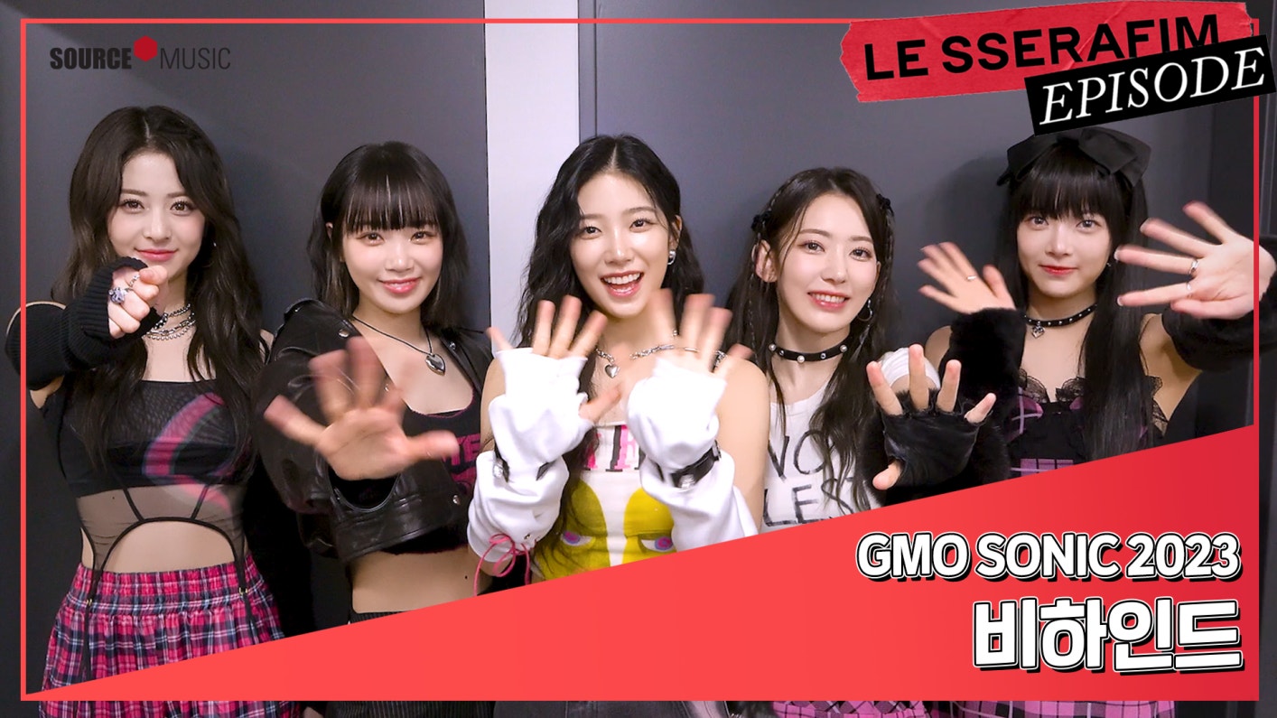 Weverse LE SSERAFIM Media - [EPISODE] LE SSERAFIM(르세라핌) @ GMO SONIC 2023