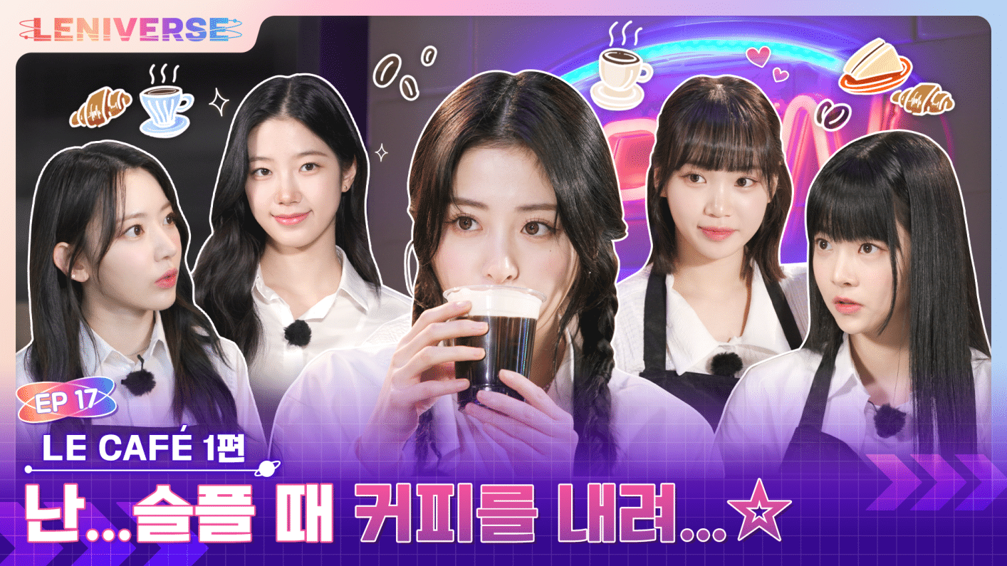 Weverse LE SSERAFIM Media - [LENIVERSE] EP.17 LE CAFE 1편