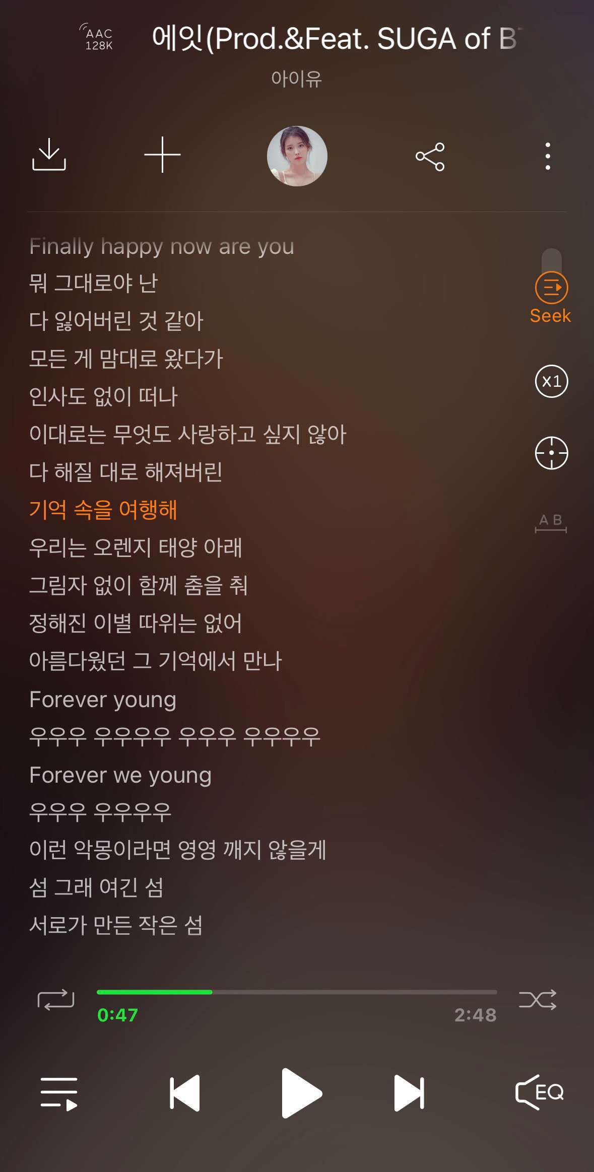 Atbo 커뮤니티 포스트 빈노추 날씨도 좋으니까 드라이브나 산책 할 때 들어봐요 아이유 선배님의 에잇😍 원빈
