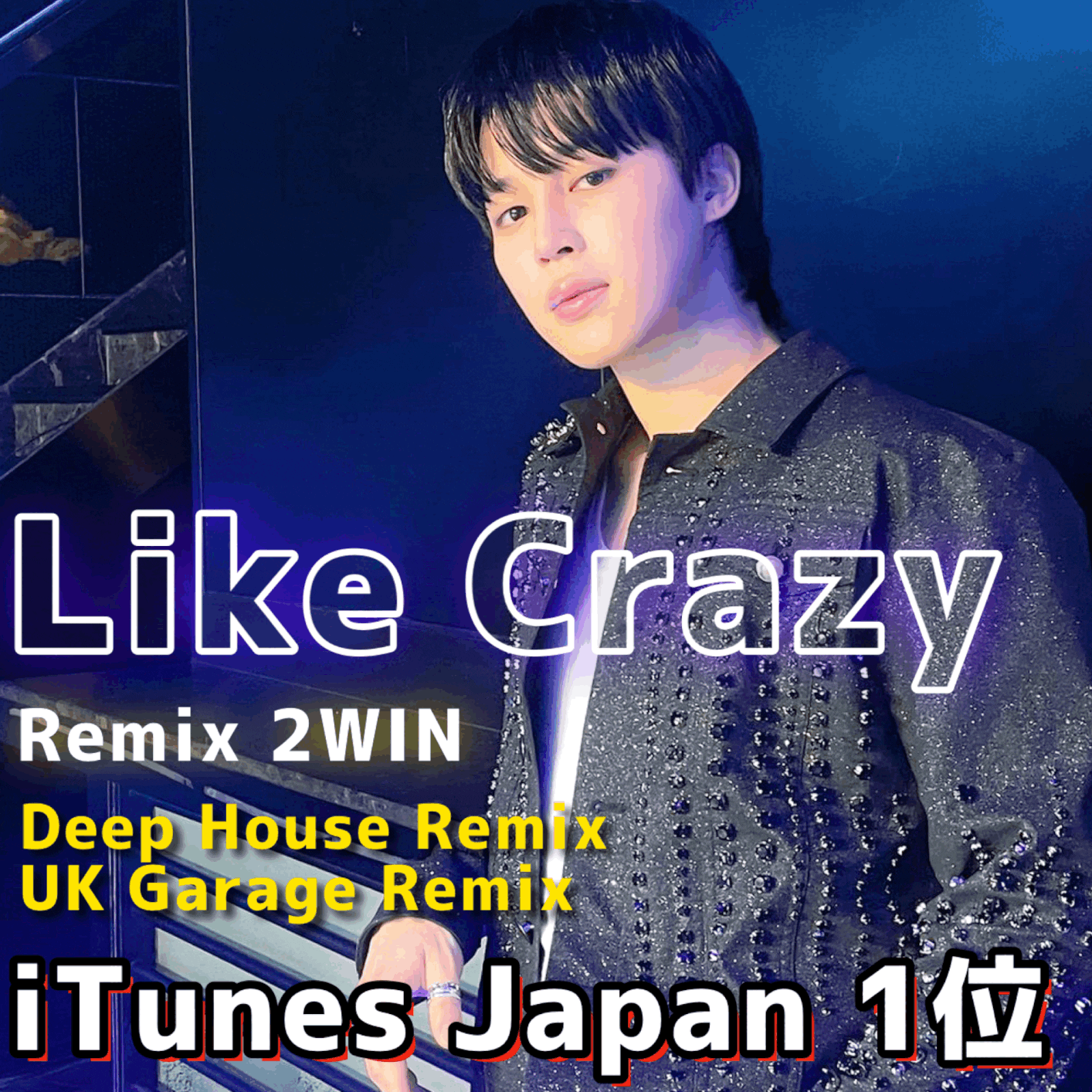 BTS Community Post - #Jimin 親愛なるジミン💫💫💫 🇯🇵での iTunes 1位&2位おめでとう‼️ FACE 本当に素晴らしいです 全力で応援してるよ😊 大好きです ...