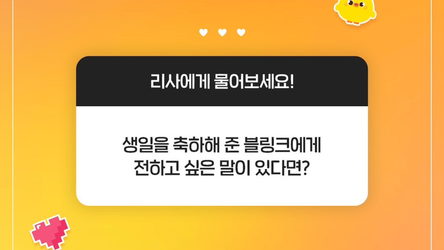 Weverse BLACKPINK Image - HAPPY LISA DAY Message to BLINK💌