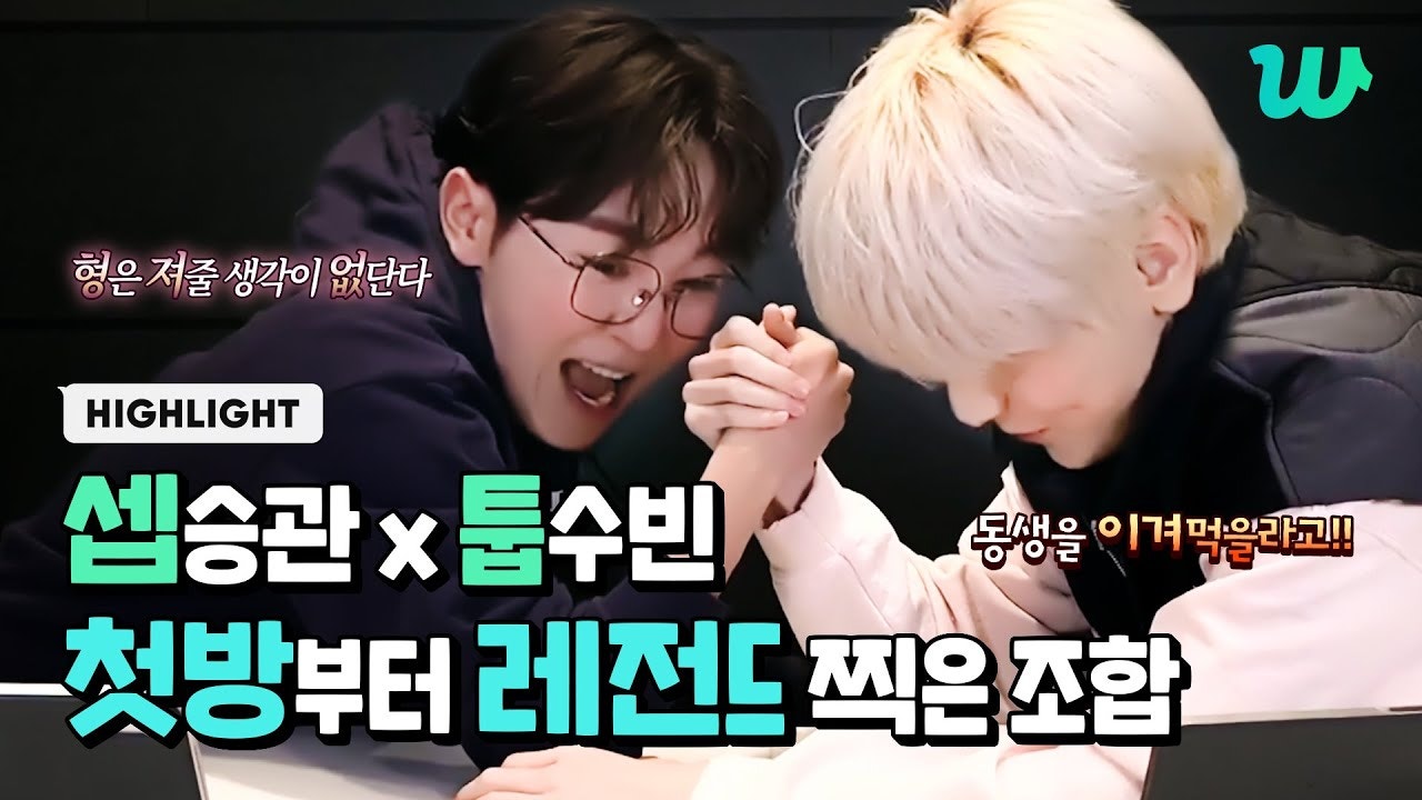 Multimedia de Weverse zone de Weverse - 세계 최초 위버스 합동 라이브🍊🐰 (The world's first joint Weverse LIVE 🍊🐰)