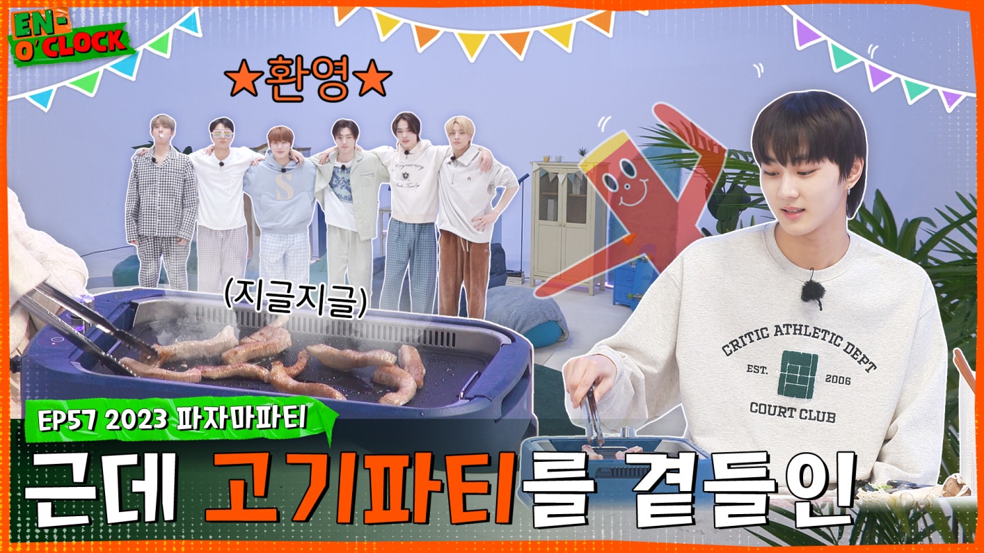 Weverse ENHYPEN Media - ENHYPEN (엔하이픈) 'EN-O'CLOCK' EP.57