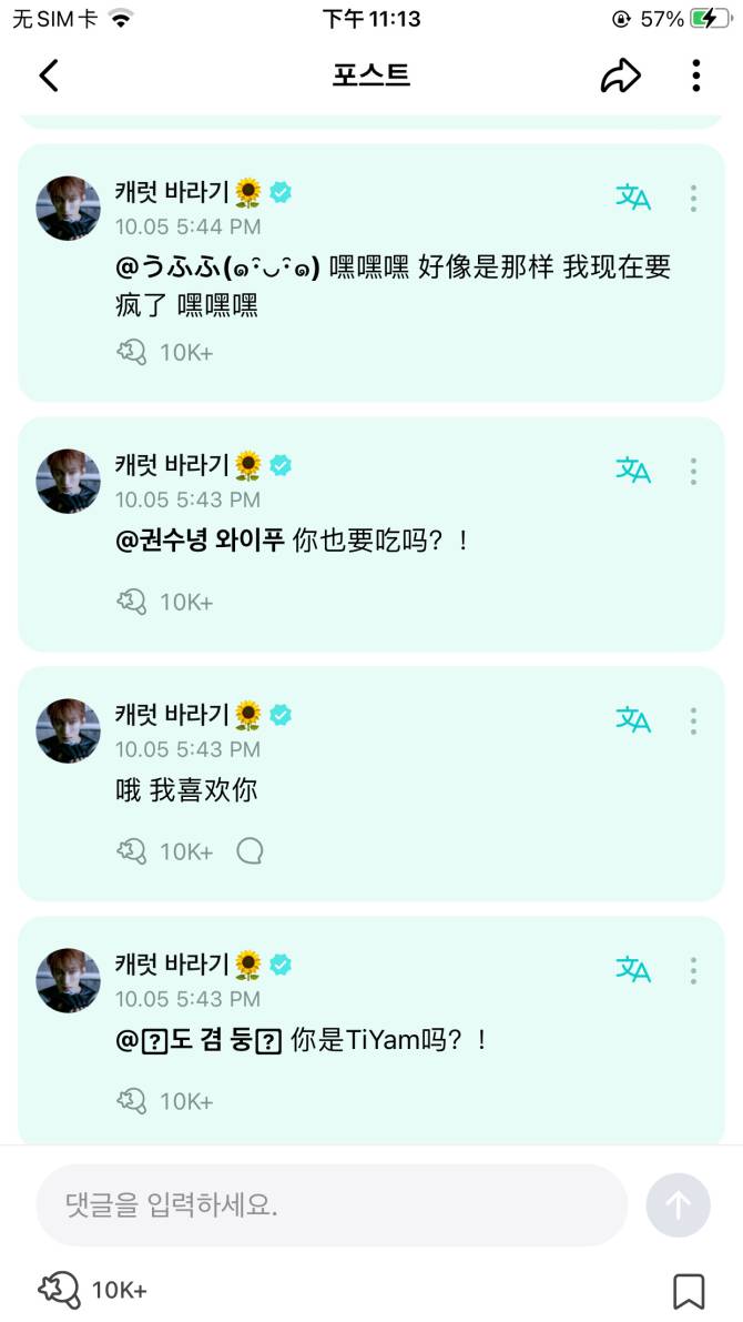 Bts Community Post 哟哟哟~我~喜~ 欢~你~