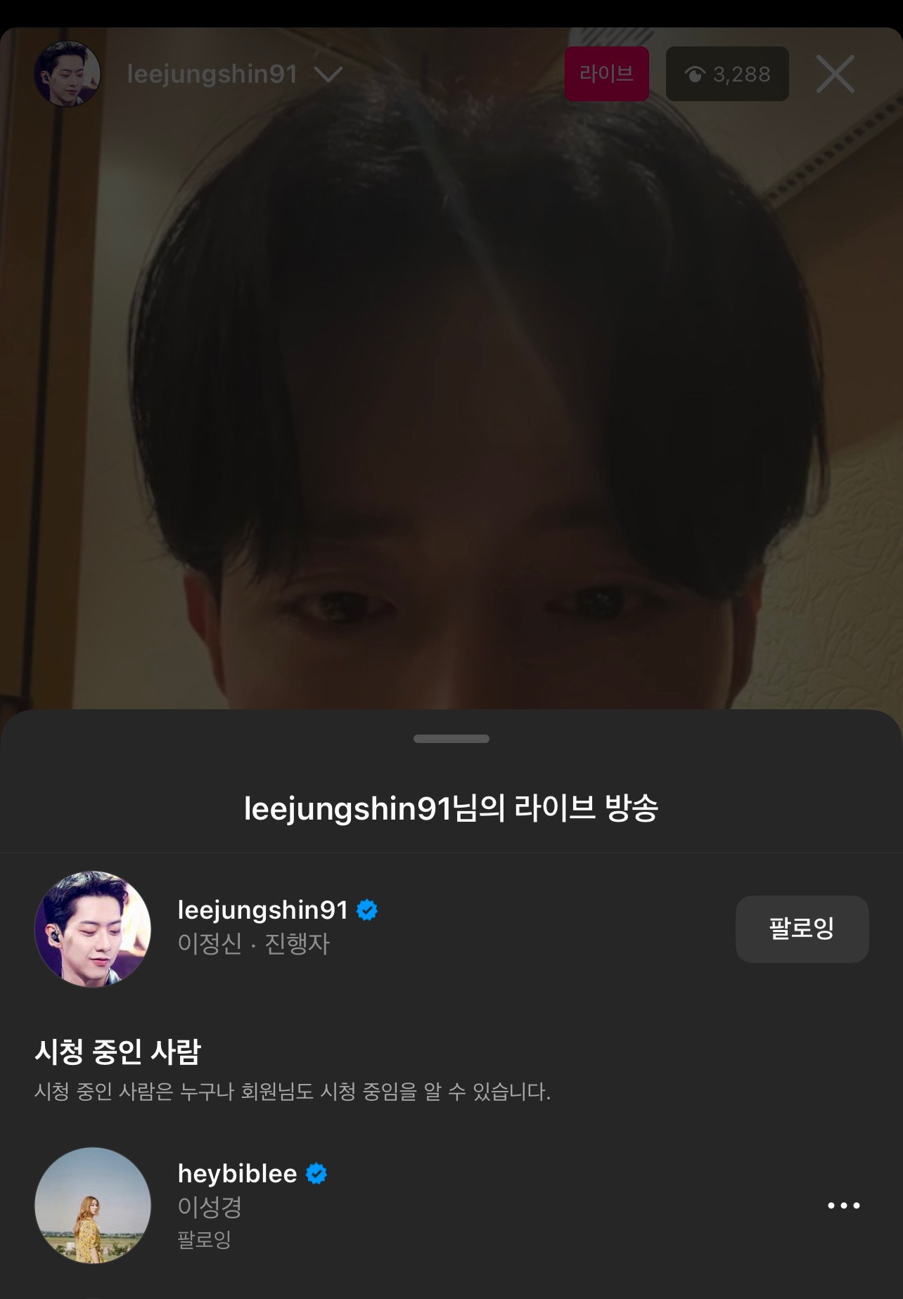 Lee Sung Kyoung Community Post 방금 정신오빠의 라이브 알림을 보고 무의식적으로 점찍어 들어가 보았다