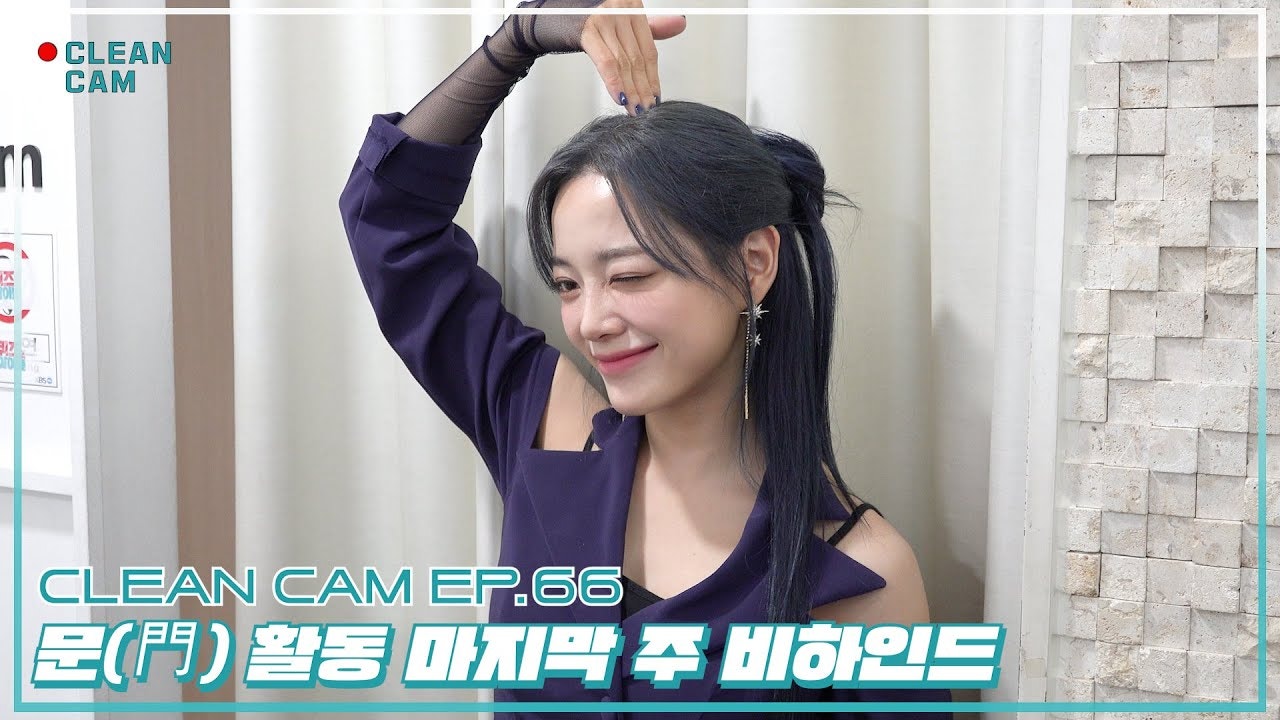 Weverse KIM SEJEONG Media - [CLEAN CAM] ep.66 김세정 정규앨범 ‘문(門)’ 활동 마지막 주 비하인드