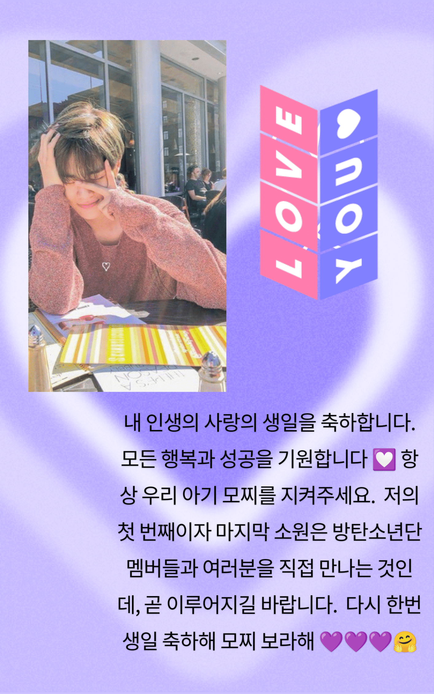 Bts Weverse Fan Letter
