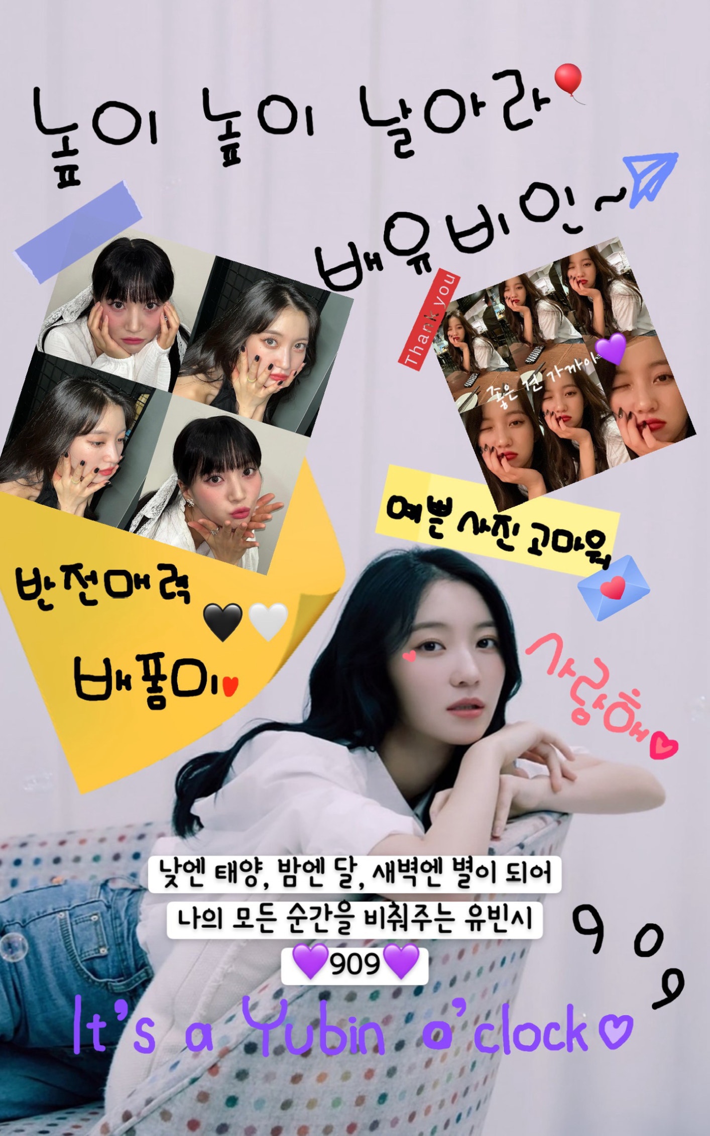 Oh My Girl Community Post 기적을 노래하는 내 가수의 시간💙🌹 사랑하는 유빈시💜 춥고 어두운 밤을 밝고