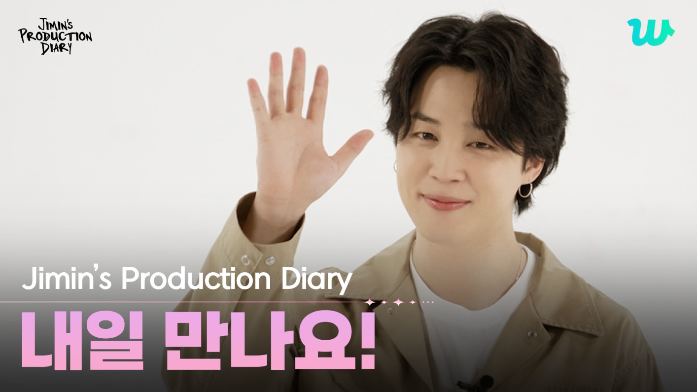 Weverse BTS Media - [Jimin's Production Diary] 1 day left until the VOD release! See you tomorrow!
