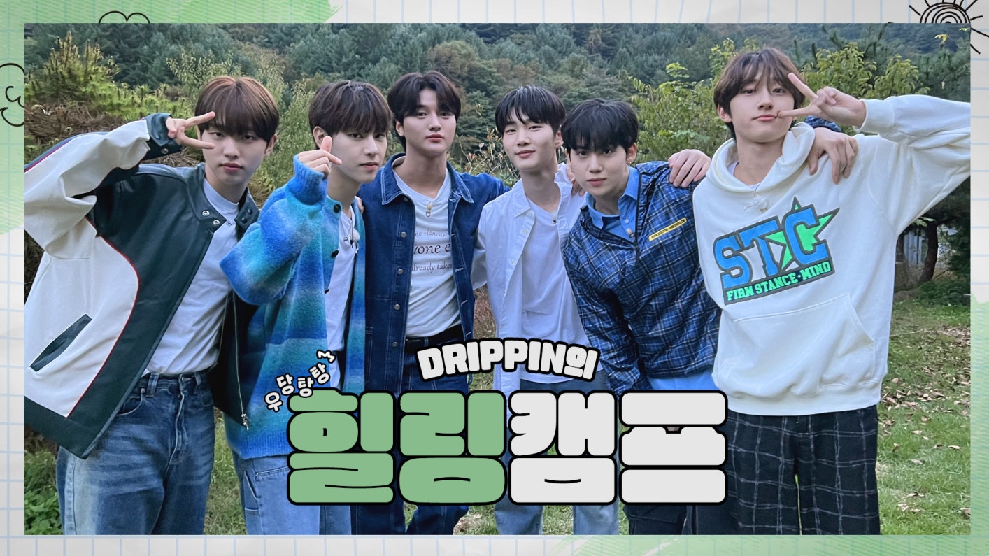 Multimedia de DRIPPIN de Weverse - [DRIPPIN의 힐링캠프🍃] 우당탕탕💥 3주년 기념 여행 TEASER | DRIPPIN(드리핀)