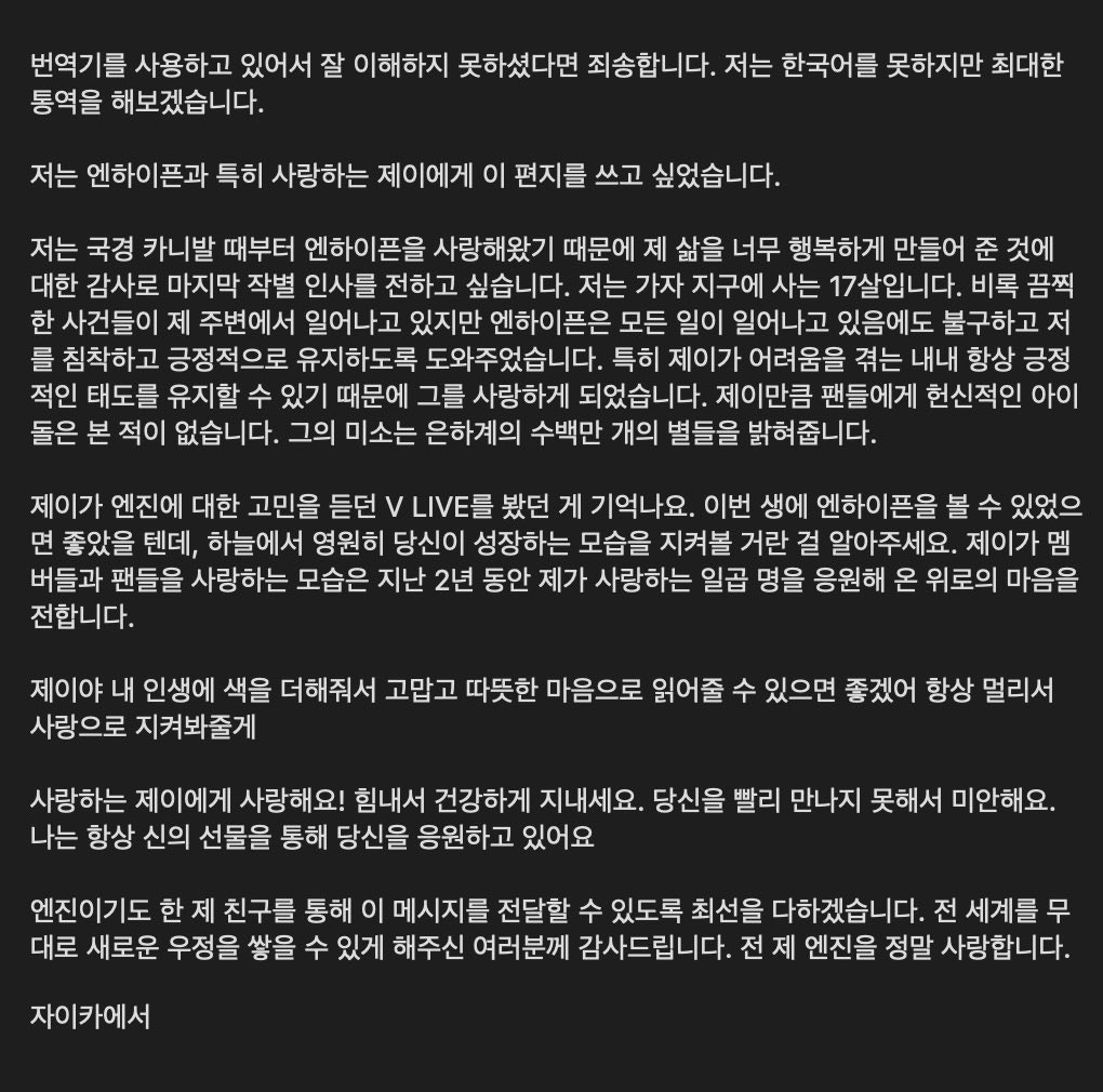 ENHYPEN Community Post - DO NOT STOP REPOSTING let's go boost this ...