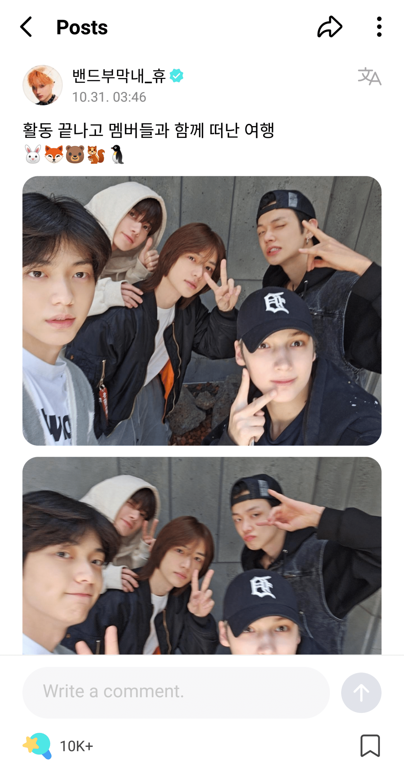 Weverse zone Community Post - this bout be my new wallpaper 😍😆