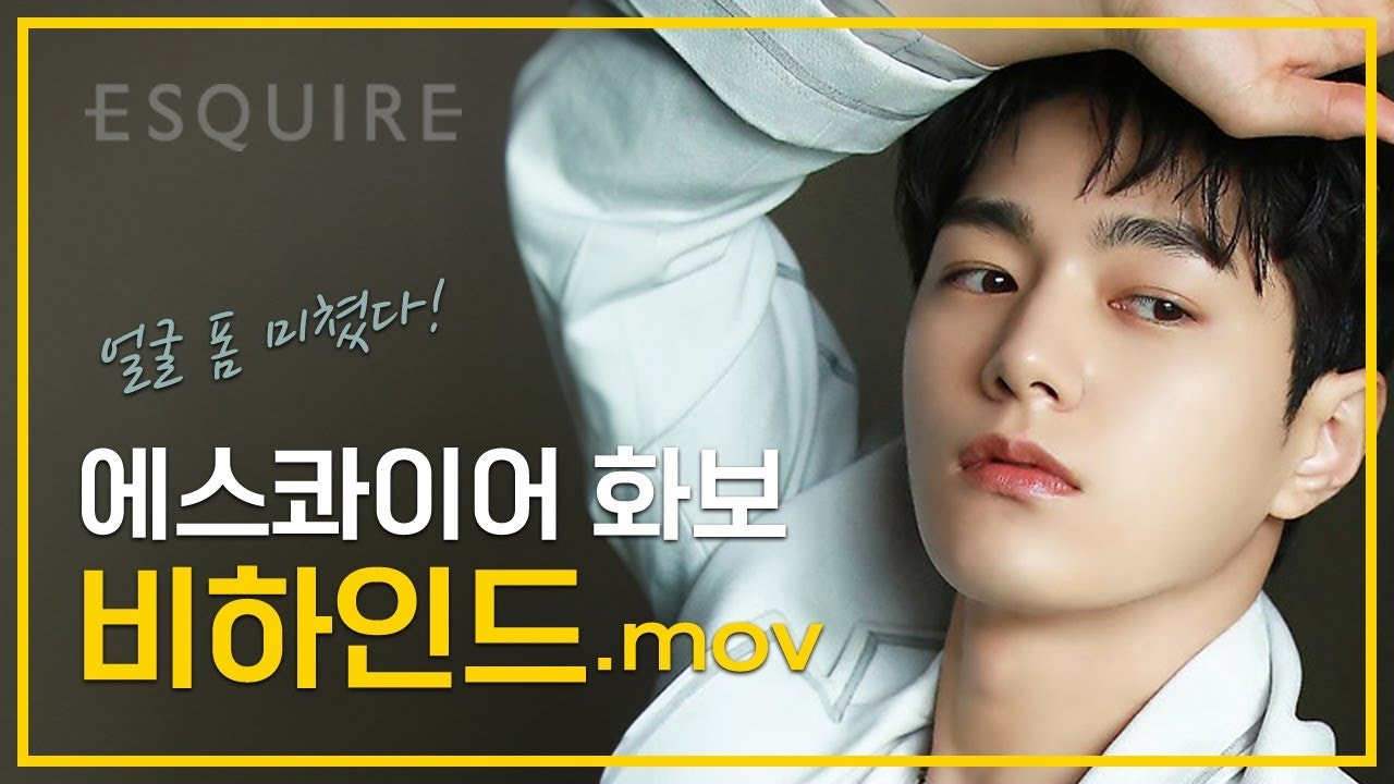 Weverse KIM MYUNGSOO(L) Media - [YOUTUBE] Esquire PhotoShoot Behind